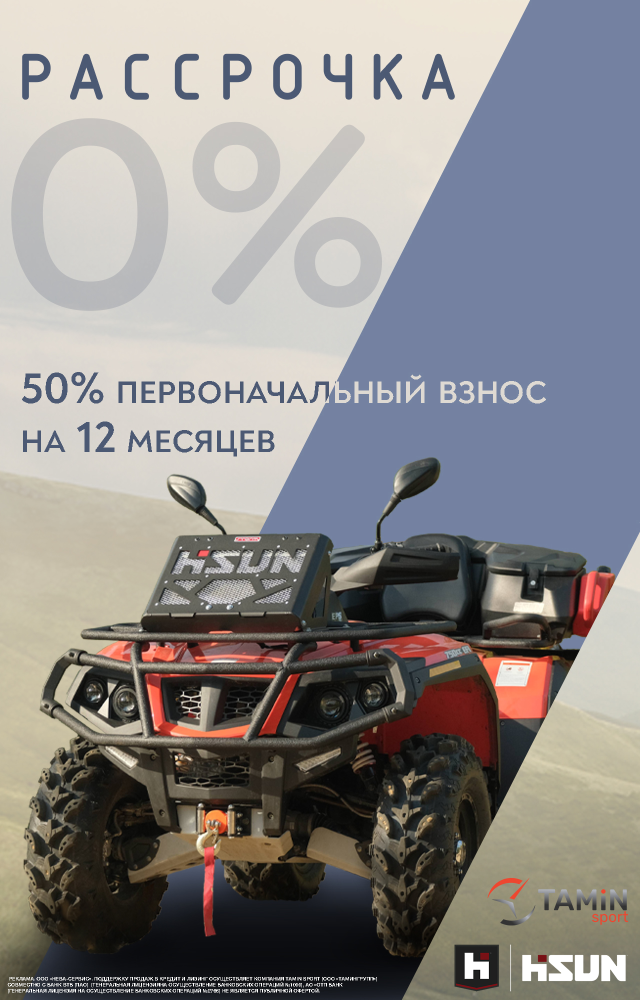 Официальный дилер Hisun в Санкт-Петербурге КЛАССИКА